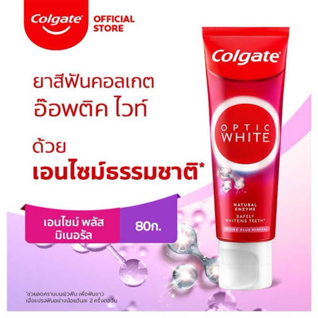 east Colgate optic white enzyme plus mineral ฟันขาวใน7วัน80 กรัม ยาสี ...