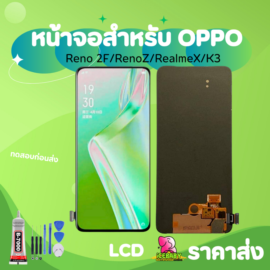 หน้าจอ LCD สำหรับOPPO Reno 2F/RenoZ/RealmeX/K3 งานแท้ อะไหล่มือถือ Lcd ...