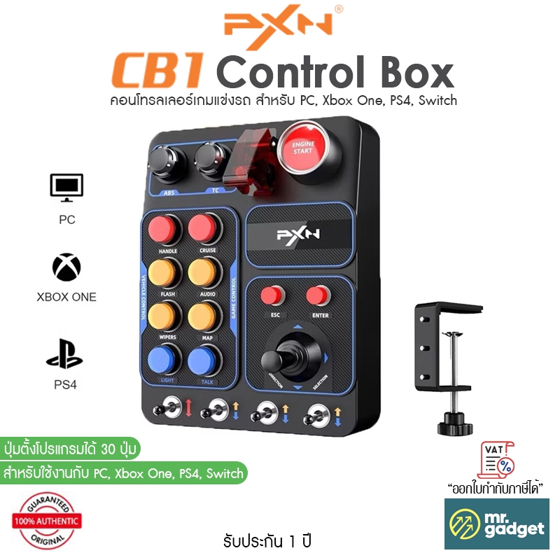 PXN CB1 Control Box คอนโทรลเลอร์เกมแข่งรถ สำหรับ PC, Xbox One, PS4 ...