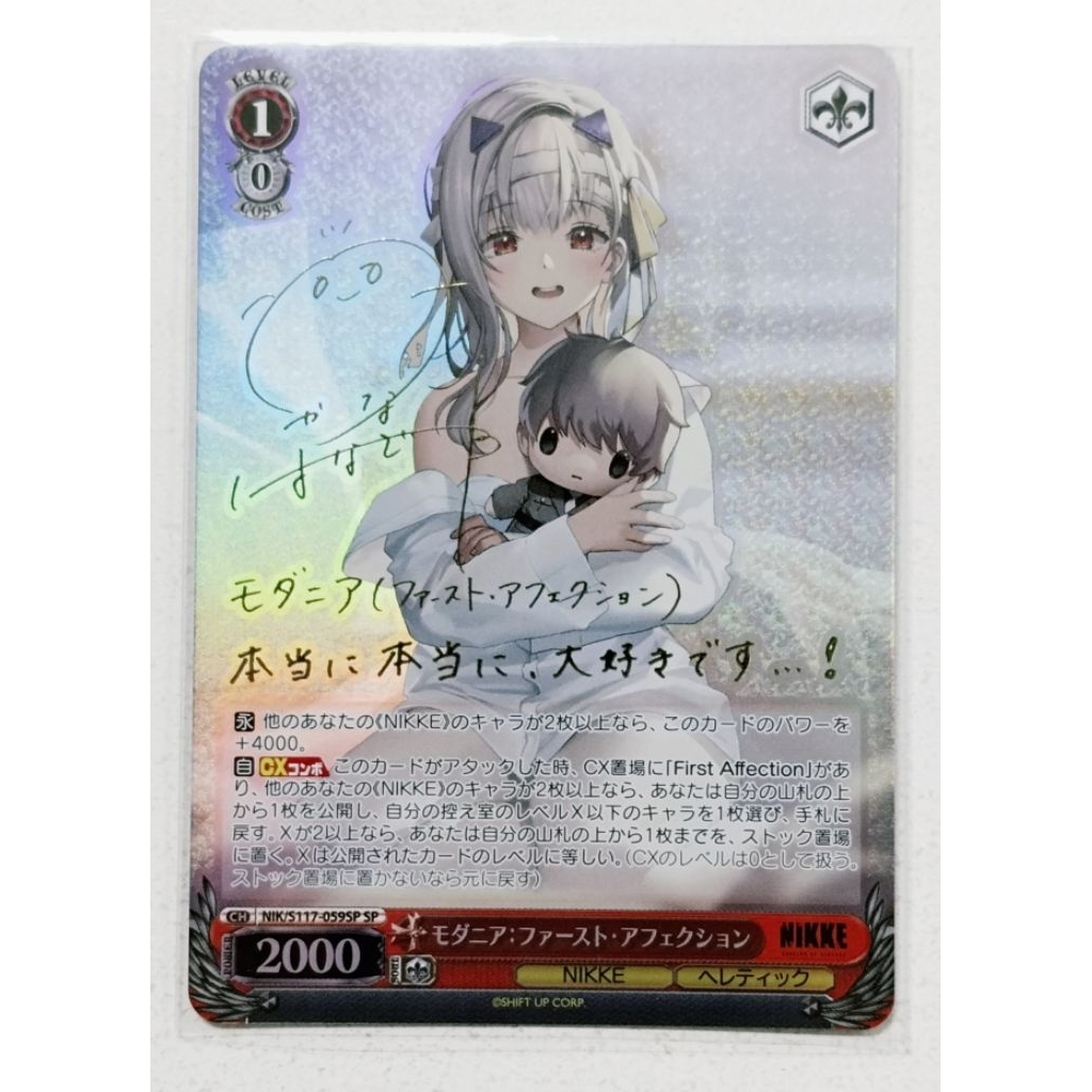 WS NIKKE Goddess of Victory การ์ดแยกใบ NIK/S117-059SP SP | Shopee Thailand