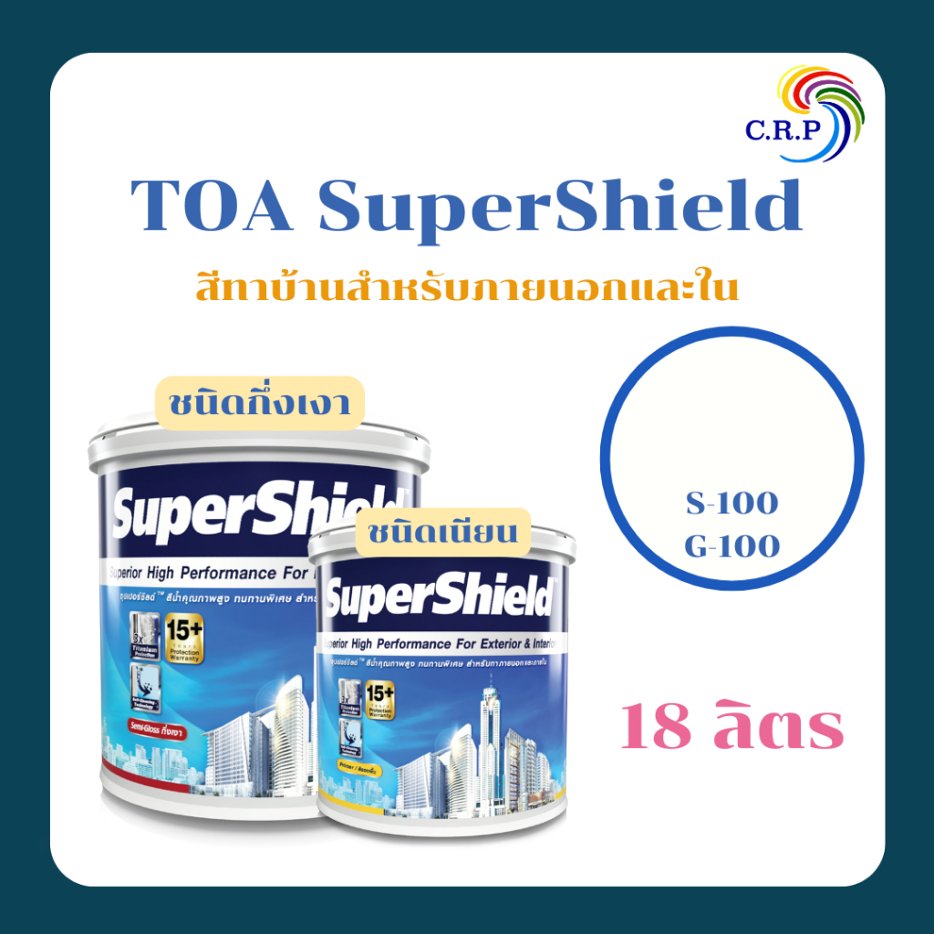 TOA ซุปเปอร์ชิลด์ สีขาว 18 ลิตร S-100 , G-100 ฟิลม์กึ่งเงา,เนียน SuperShield สีกึ่งเงา สีทาบ้าน ...