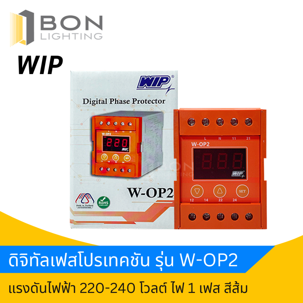 WIP เฟสโปรเทคชั่น Digital Phase Protector WIP W-OP2 1 เฟส 220 V ป้องกัน ...