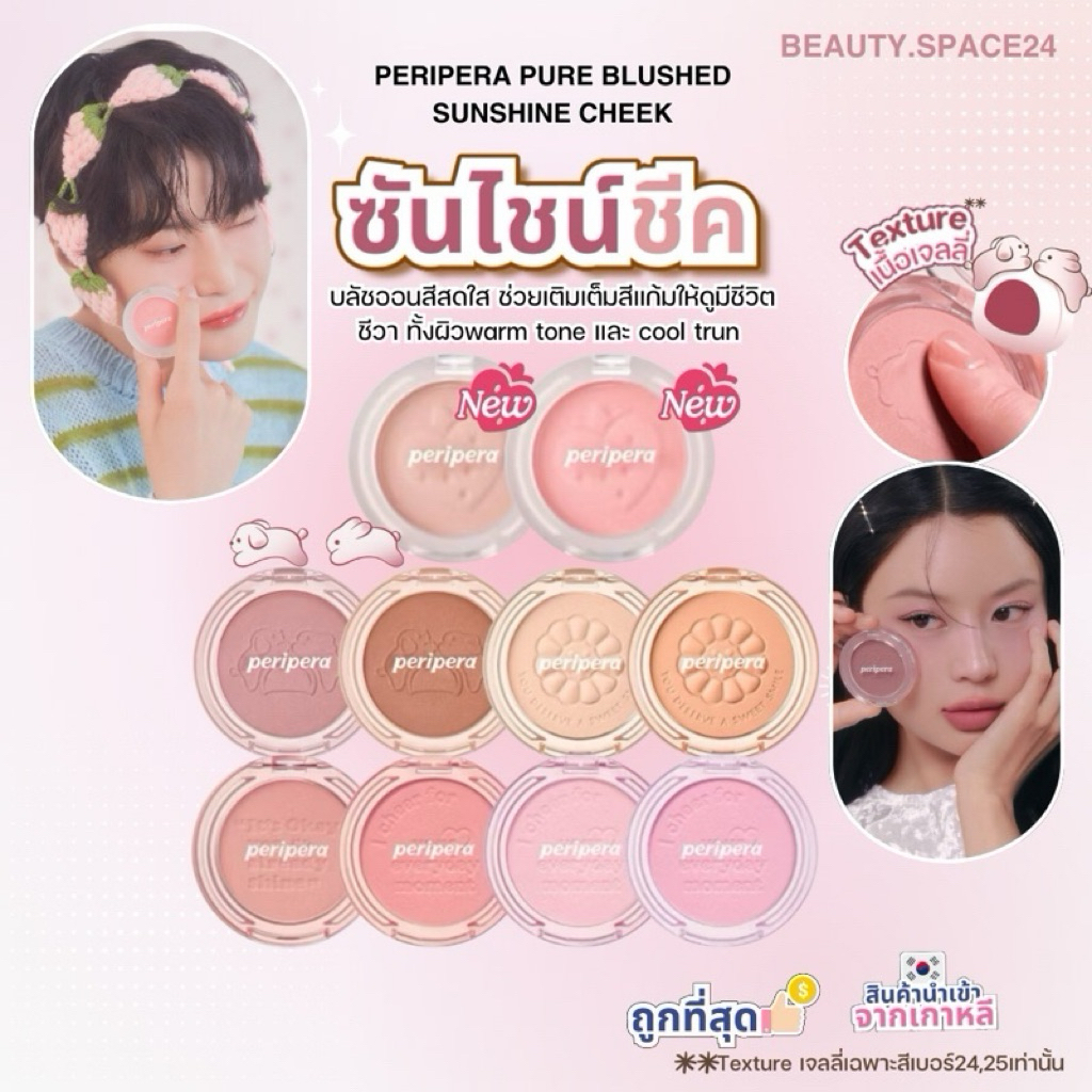 Peripera Pure Blushed Sunshine Cheek 4.2g | Shopee Thailand