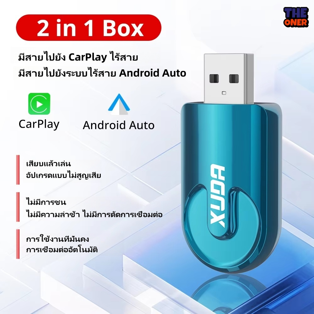 XUDA 2-in-1 car mini wireless Carplay/Android Auto adapter, car smart ...