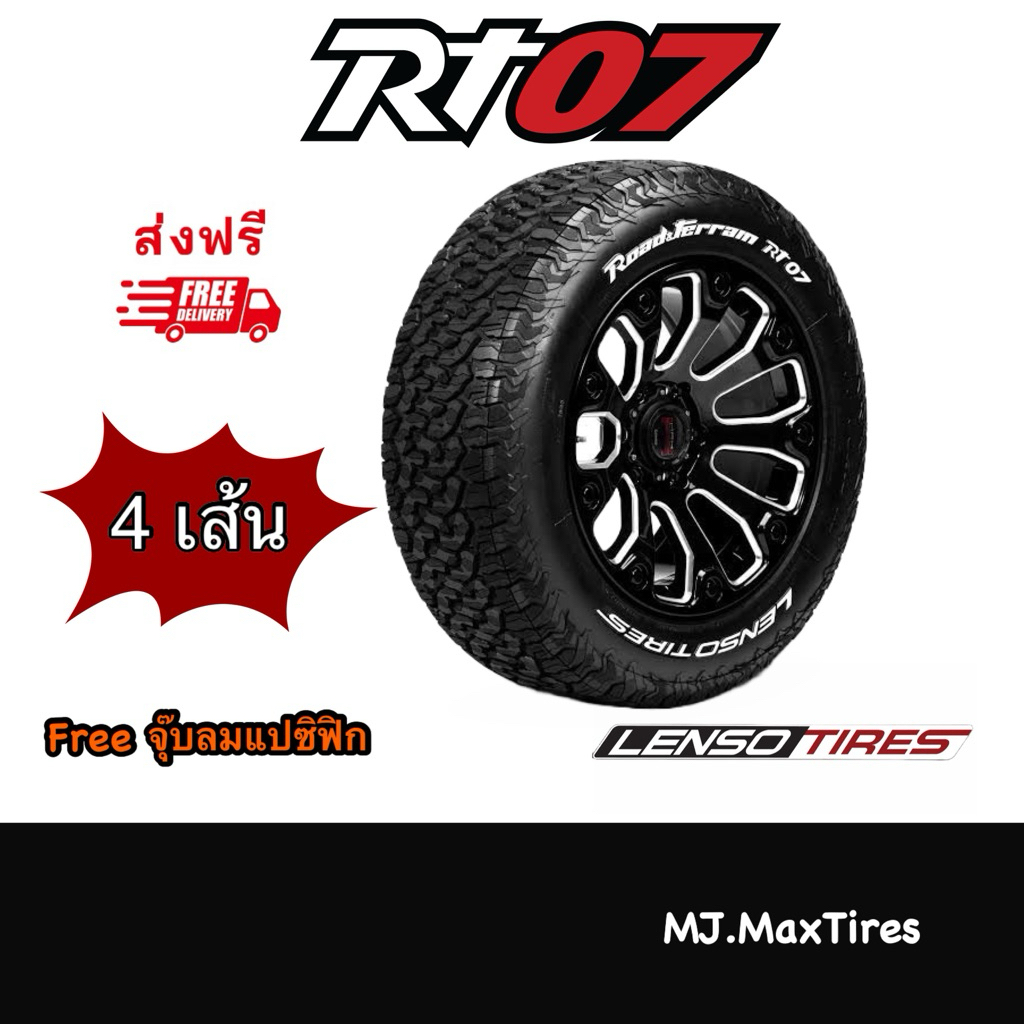 ยาง Lenso รุ่น RT07 ขนาด 265/60R18 ยางใหม่ ปี2025 (4เส้น) | Shopee Thailand