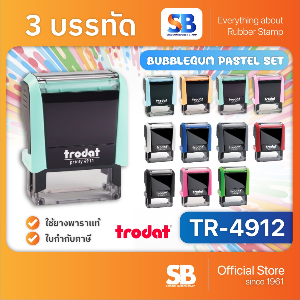 Trodat ตรายางหมึกในตัว TR-4912 ขนาด 4.7 x 1.8 cm, ออกใบกำกับภาษี! | Shopee Thailand