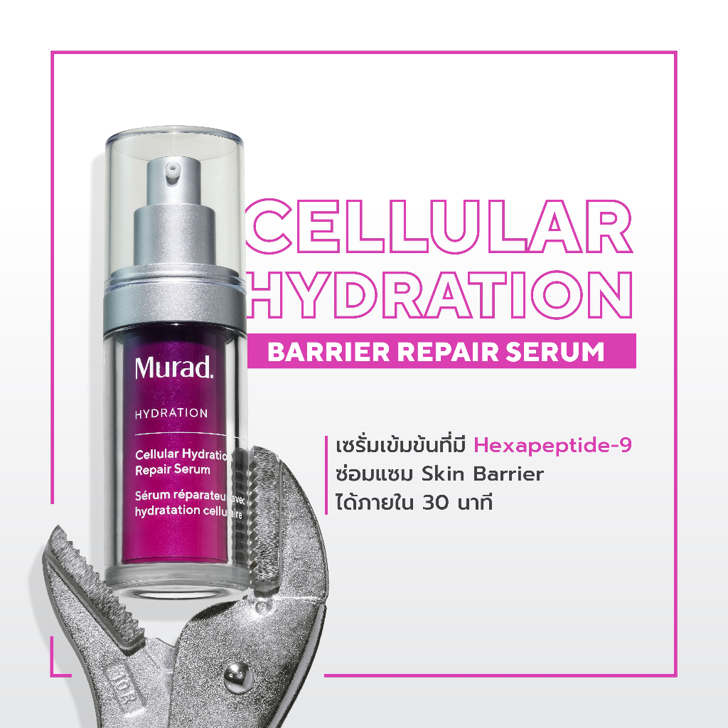 Murad Cellular Hydration Repair Serum 30ml เซลลูลาร์ ไฮเดรชั่น รีแพร์ ...