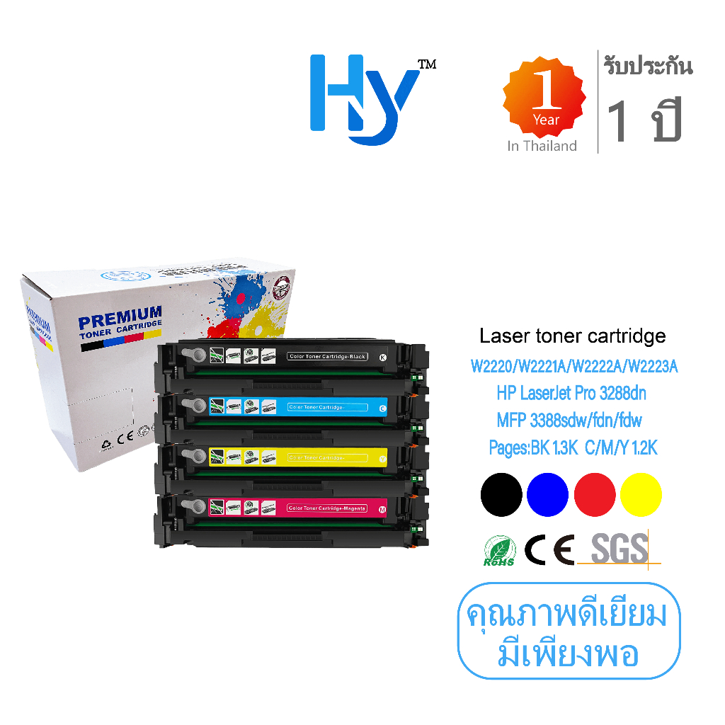 เข้ากันได้กับตลับหมึก HP W2220/W2221A/W2222A/W2223A สำหรับ HP LaserJet ...