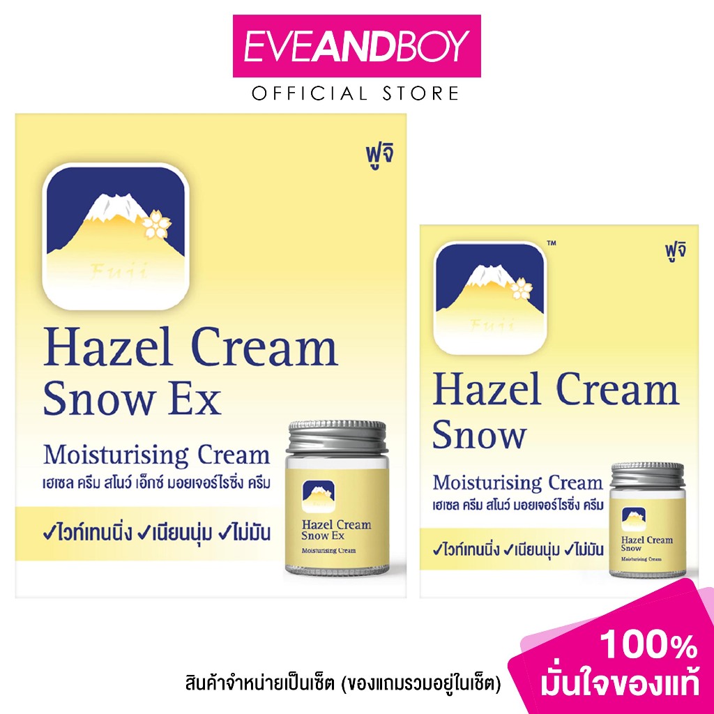 FUJI - Hazel Cream Snow Ex Moisturising Cream 50 G.+Hazel Cream Snow ...
