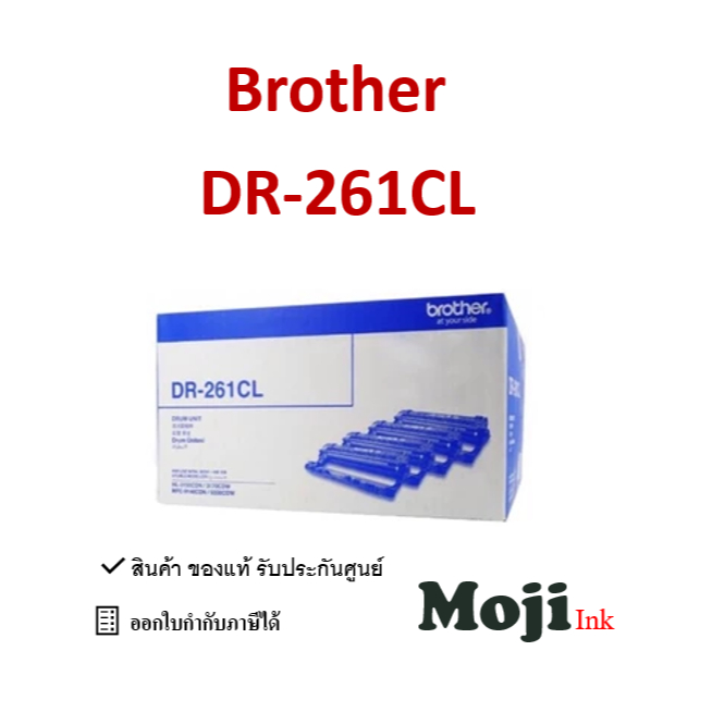Brother DR-261 CL ตลับแม่พิมพ์ ของแท้ (1 กล่อง มี drum 4 สี) | Shopee ...