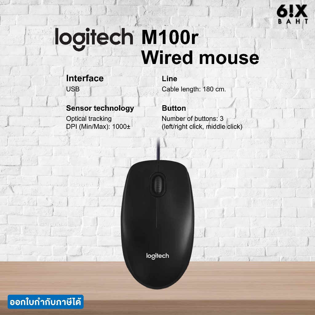 Logitech Wired mouse M100r | Shopee Thailand