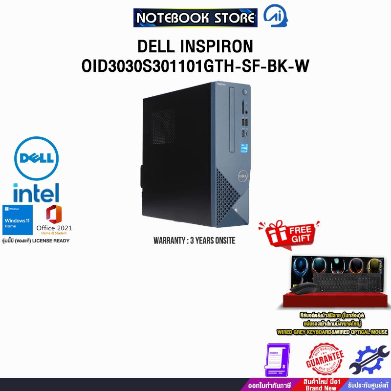 DELL INSPIRON OID3030S301101GTH-SF-Bk-W/NO MCS OFFICE /i5-14400/ประกัน ...