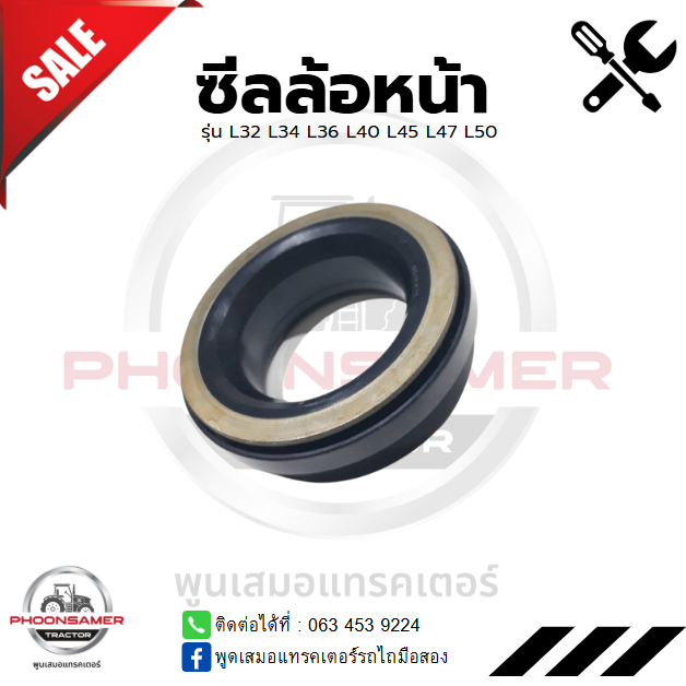 ซีลล้อหน้า รถไถ คูโบต้ารุ่น L32 L34 L36 L40 L45 L47 L50 ซีลกันน้ำมันล้อหน้า ซีลดุมล้อหน้า ซิลล้อ ...