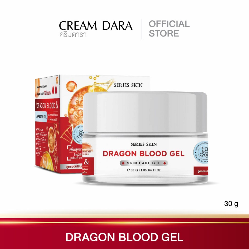 CREAM DARA DRAGON BLOOD GEL 30 g. | Shopee Thailand