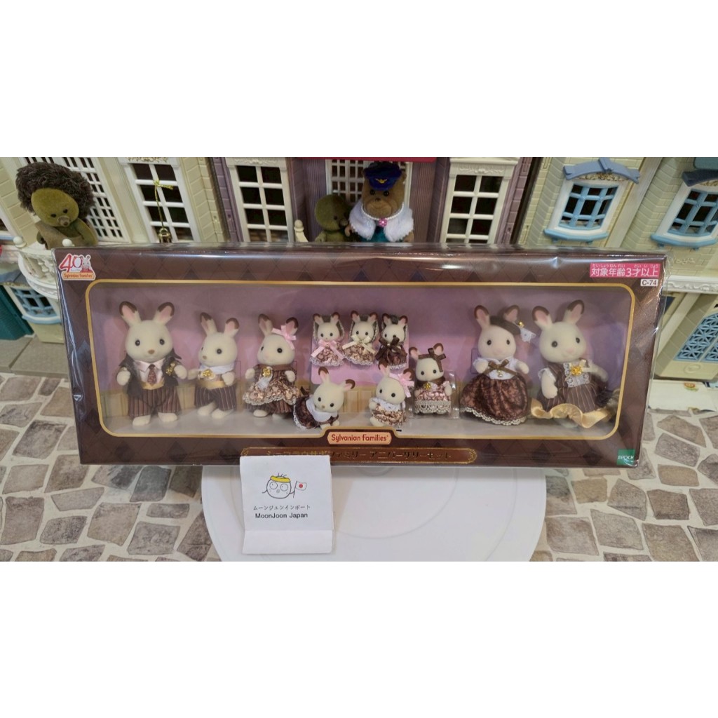 🌟Sylvanian Families 40 Years Anni 🐰 Choco Rabbit Family Set🐰 มือ1 แกะกล่อง แท้ 💯% จากญี่ปุ่น 🌟 ...