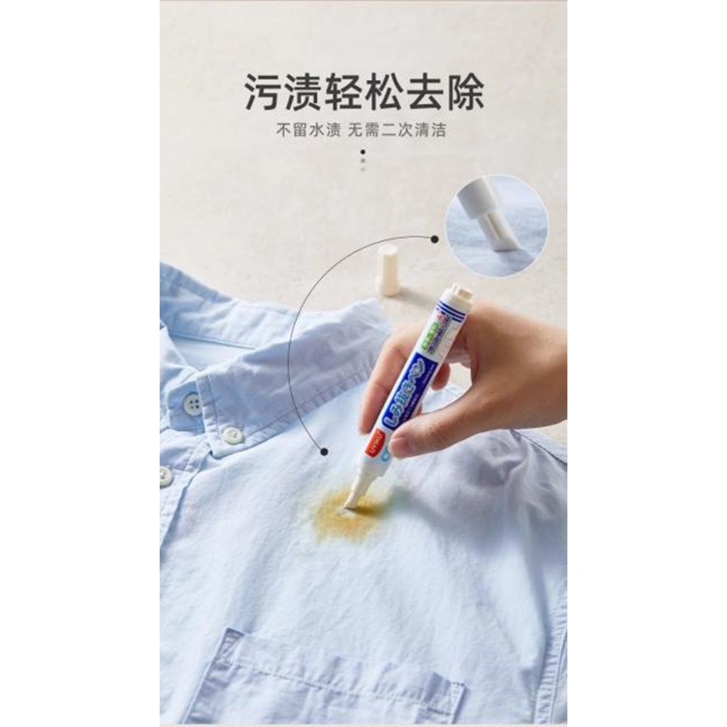Uyiku Stain Remover Pen ปากกาขจัดคราบ 10 ml | Shopee Thailand