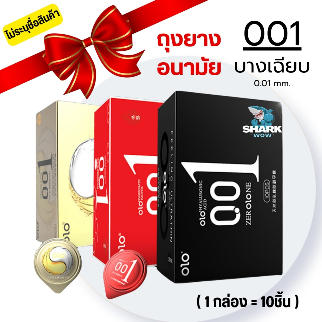 OLO ถุงยางอนามัย 001 บางพิเศษ เพียง 0.01 มม.（10ชิ้น/1กล่อง）**ไม่ระบุชื่อสินค้า*** | Shopee Thailand