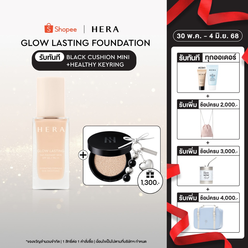 HERA GLOW LASTING 24H RADIANT SKIN SPF22 / PA++ l เฮร่า โกลว์ ลาสติ้ง ...