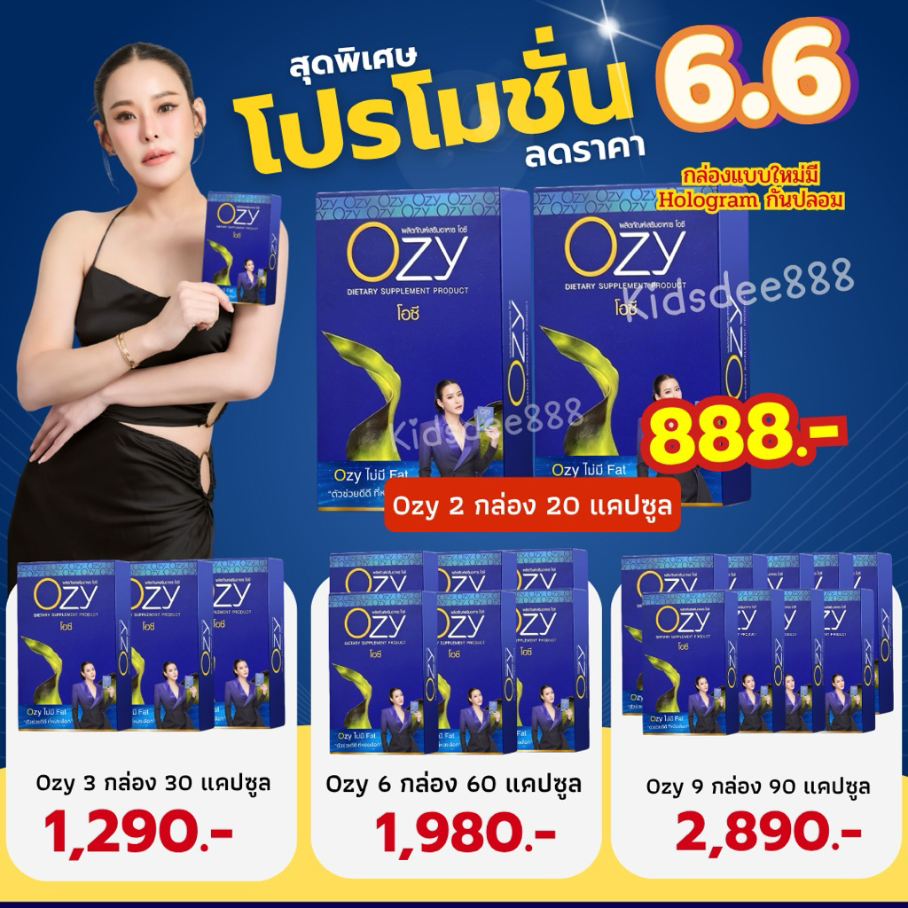 โอซี Ozy Dtx คอลโรฟิลล์ ดีท็อกซ์หนิง ปณิตา ผลิตภัณฑ์อาหารเสริม | Shopee Thailand