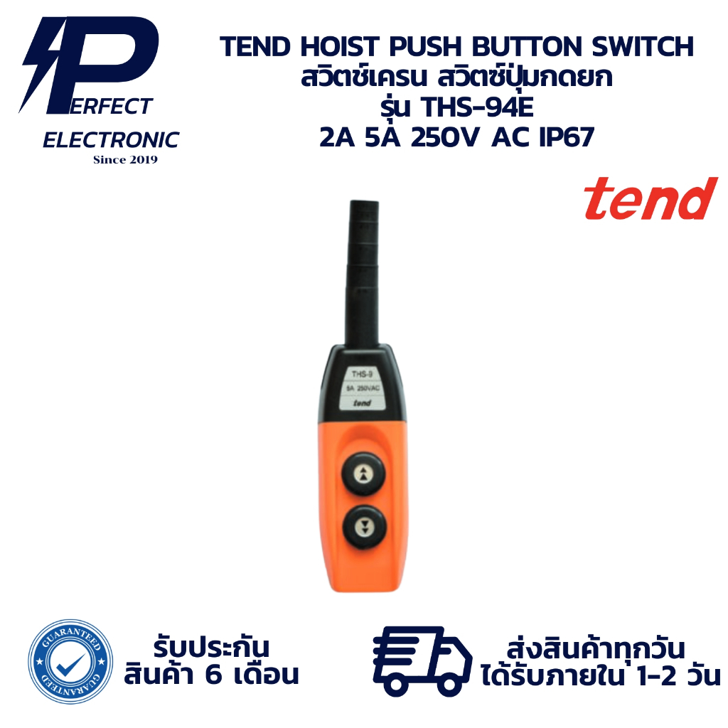 THS-94E TEND HOIST PUSH BUTTON SWITCH สวิตช์เครน สวิตซ์ปุ่มกดยก 2A 5A 250V AC IP67 (รับประกัน 6 ...
