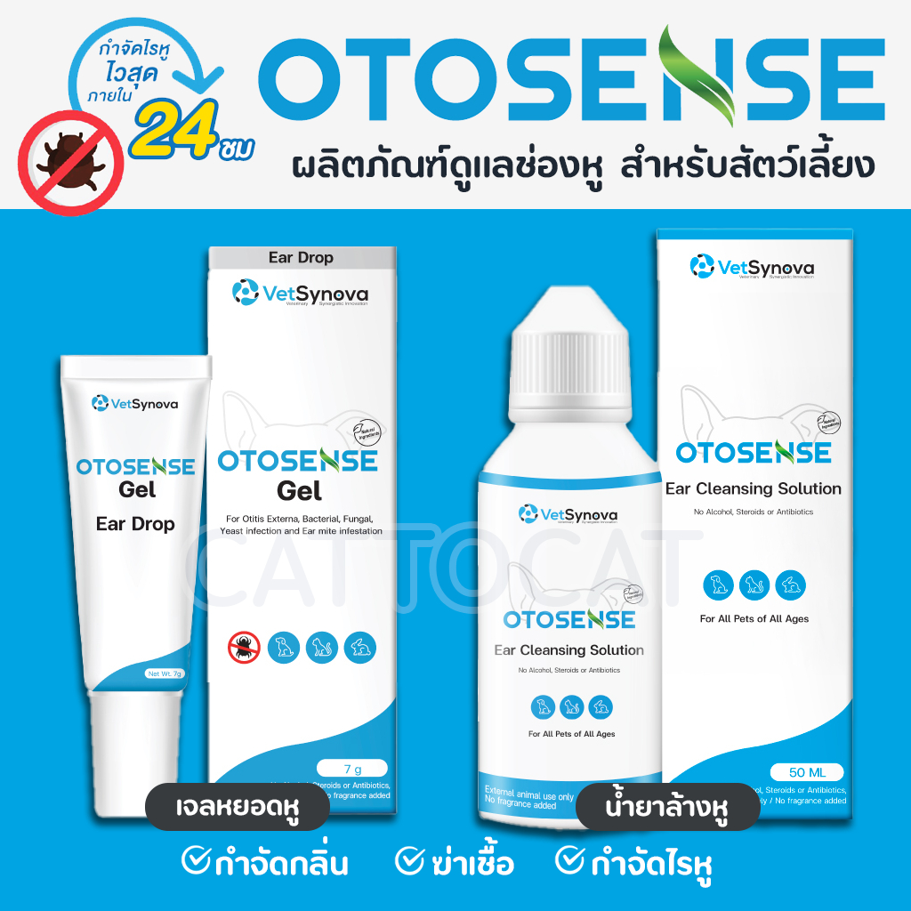 Otosense น้ำยาทำความสะอาดช่องหู ล้างหู หยดหู กำจัดไรในหู ฆ่าเชื่อ ...