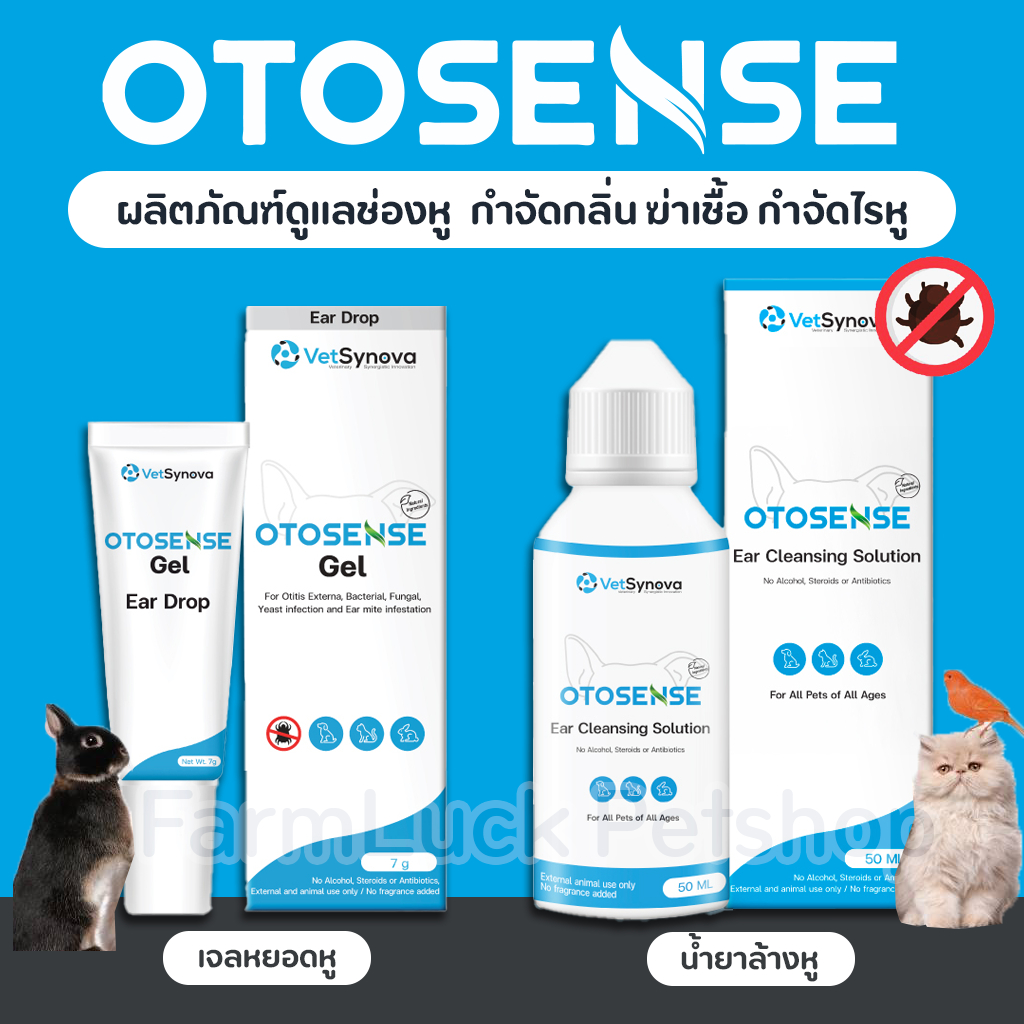 OTOSENSE น้ำยาเช็ดหูและเจลหยดหู สำหรับสัตว์เลี้ยง ใช้ได้กับแมว สุนัข ...