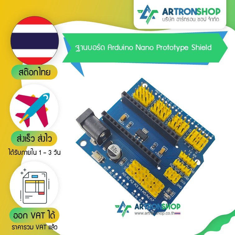 ฐานบอร์ด Arduino Nano Prototype Shield | Shopee Thailand