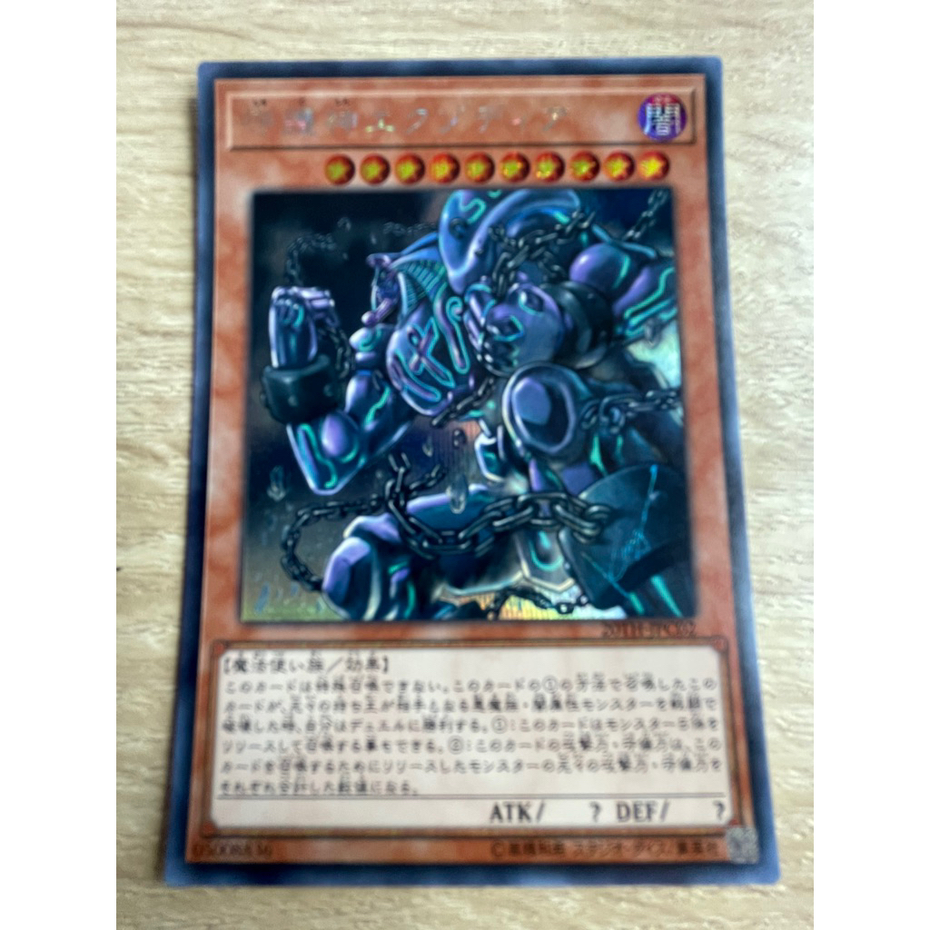 Exodia Master of The Guard รหัส 20TH-JPC02 ระดับ Secret Rare (SCR) สภาพนางฟ้า | Shopee Thailand