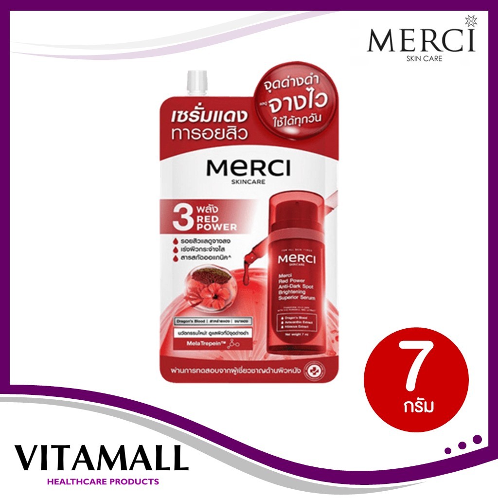 Merci Red Power Anti-Dark Spot Brightening Superior Serum เซรั่ม เมอร์ ...