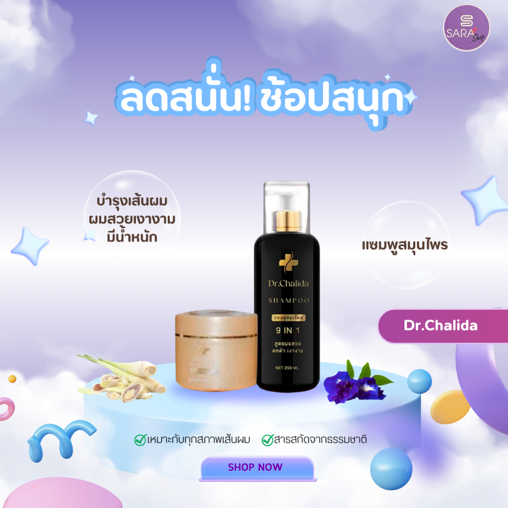 ดร.ชลิดา Dr.Chalida คอนโทรลคัลเลอร์ ( 1แถม1 ส่งฟรี ) มี 4 เฉดสี แชมพูเปลี่ยนสีผม ปิดผมหงอก ปิดผม ...
