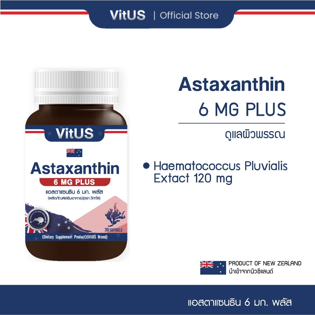 VitUS Astaxanthin 6 MG (30 เม็ด) วิททัส แอสตาแซนทีน 6 มก | Shopee Thailand