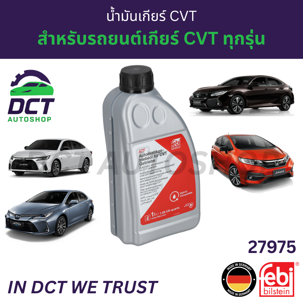 Febi 27975 น้ำมันเกียร์ CVT CVTF สังเคราะห์แท้ สำหรับเกียร์ CVT ทุกรุ่น ...