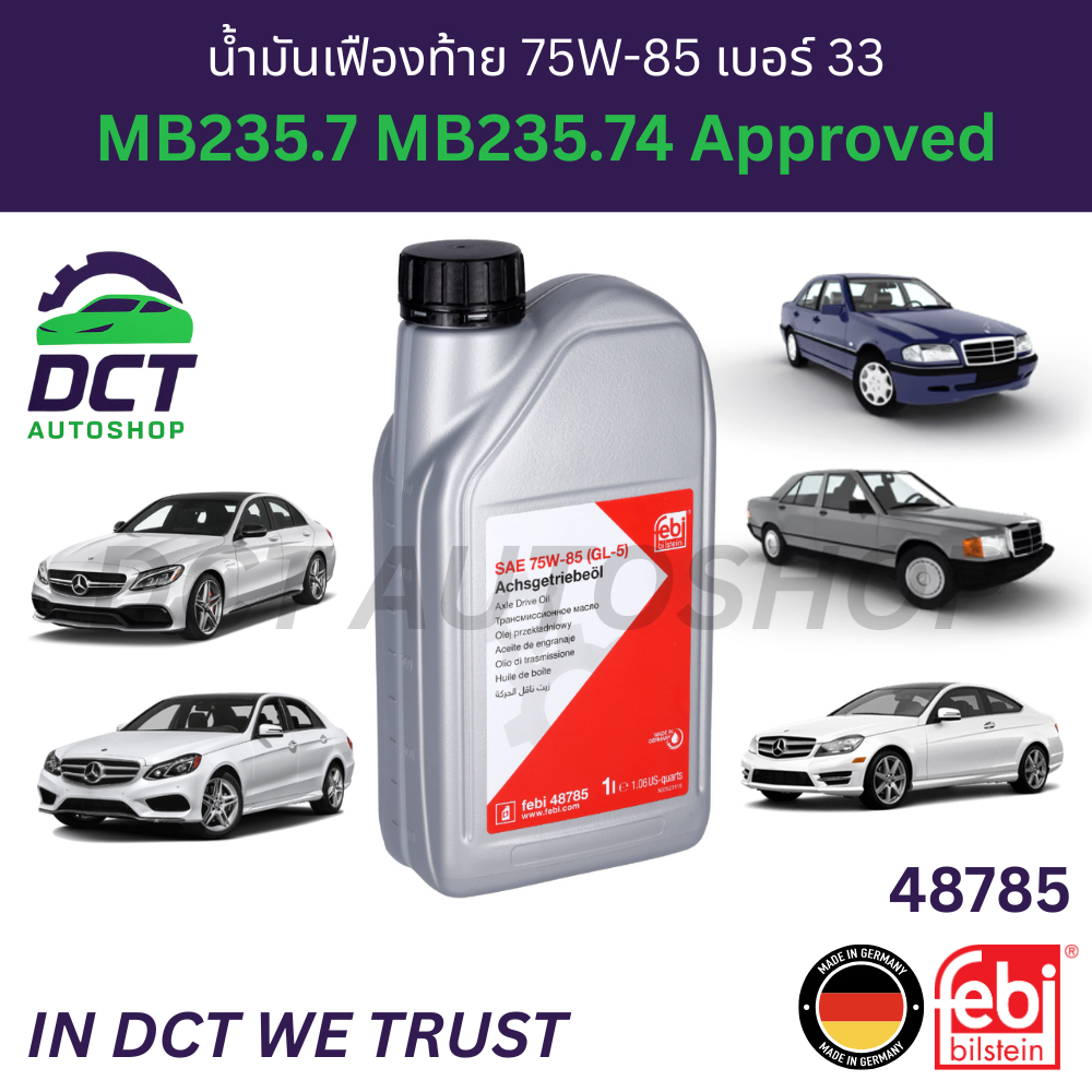 Febi 48785 น้ำมันเฟืองท้าย 75W-85 (GL-5) BENZ เบอร์ 33 สีเหลือง 1 ลิตร ...