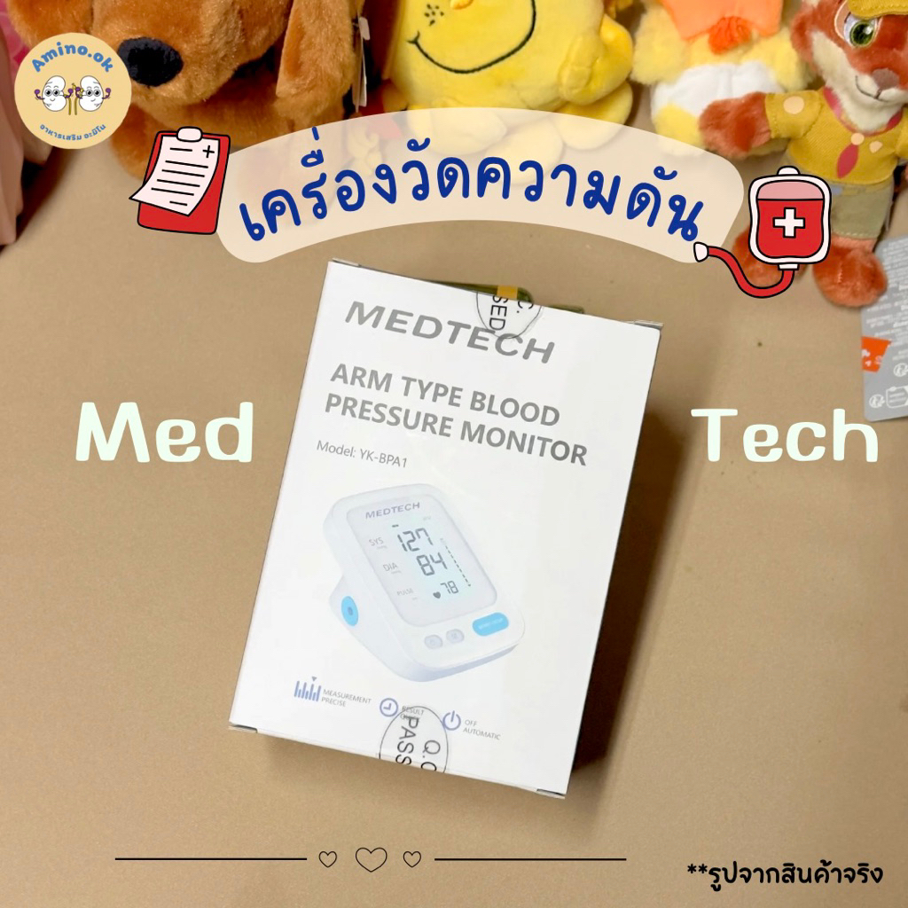 MEDTECH เครื่องวัดความดันโลหิตพกพา (รุ่น YK-BPA1) | Shopee Thailand