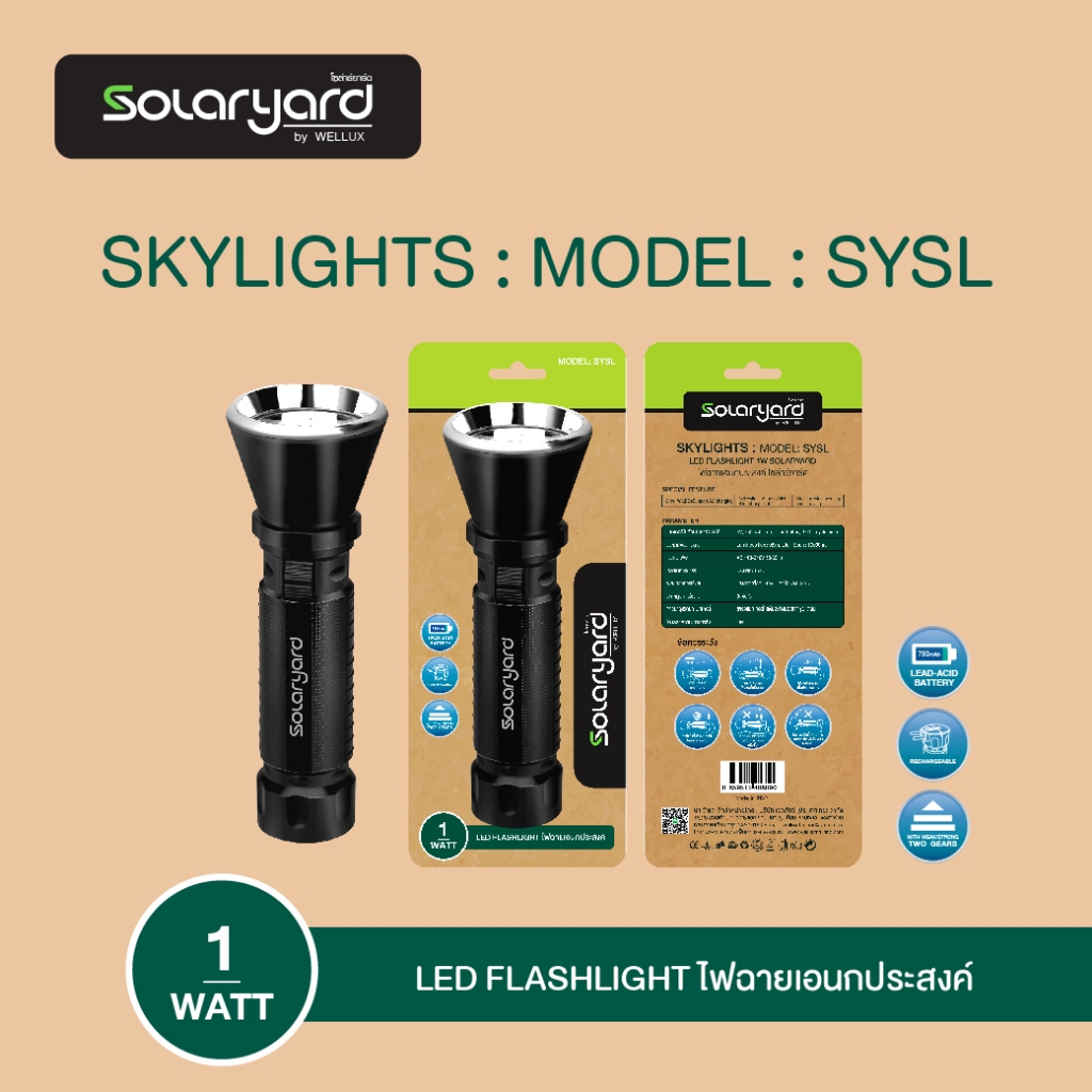 SOLARYARD ไฟฉายเอนกประสงค์ 1W แบบชาร์จไฟบ้าน แสงสีขาว LED FLASHLIGHT | Shopee Thailand