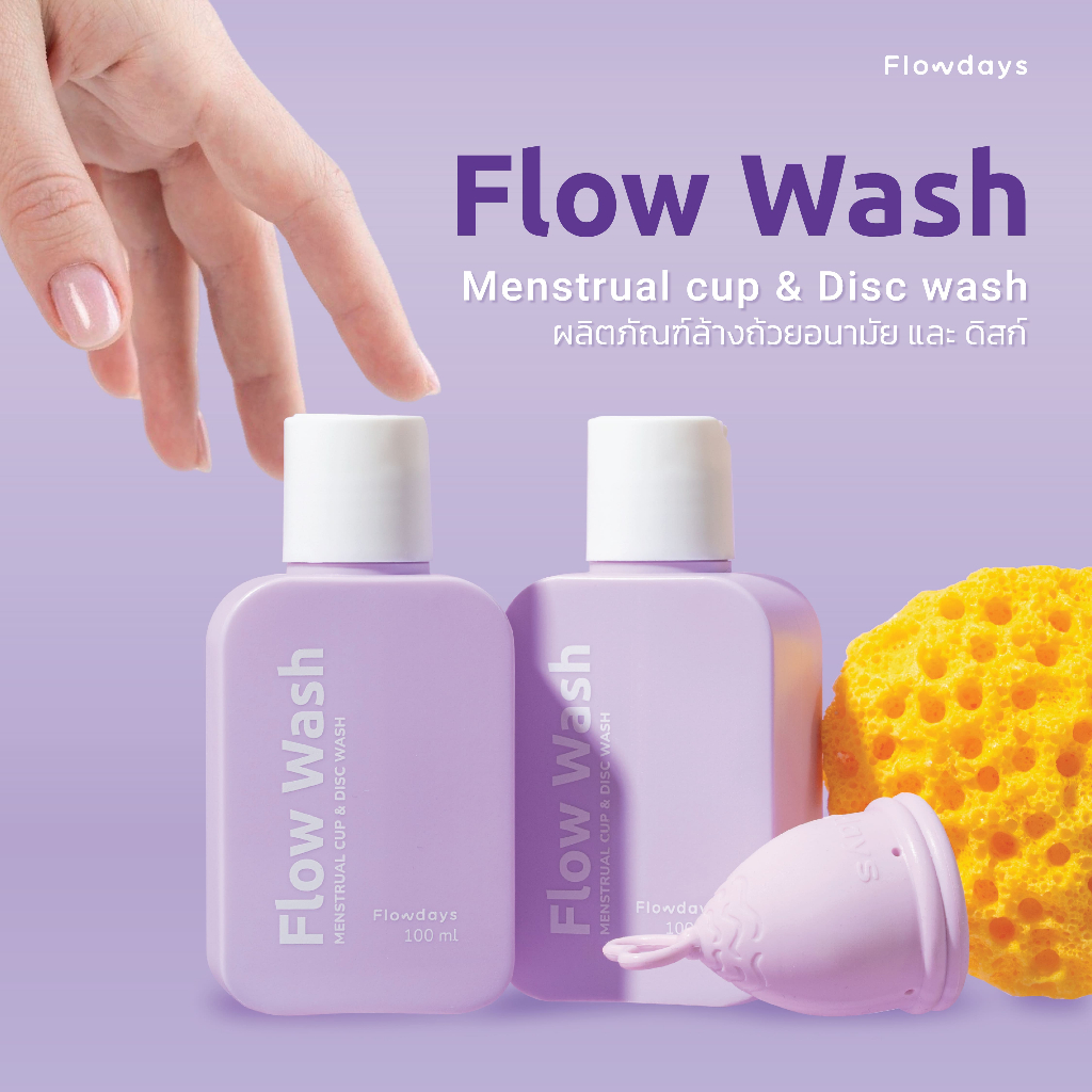 Flow wash ผลิตภัณฑ์ทำความสะอาดถ้วยอนามัย | Shopee Thailand