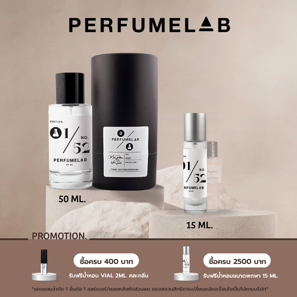 NO.52 น้ำหอม EDP ติดทนนานทั้งวัน 14 - 18 ชั่วโมง น้ำหอมเทียบเเบรนด์ ...