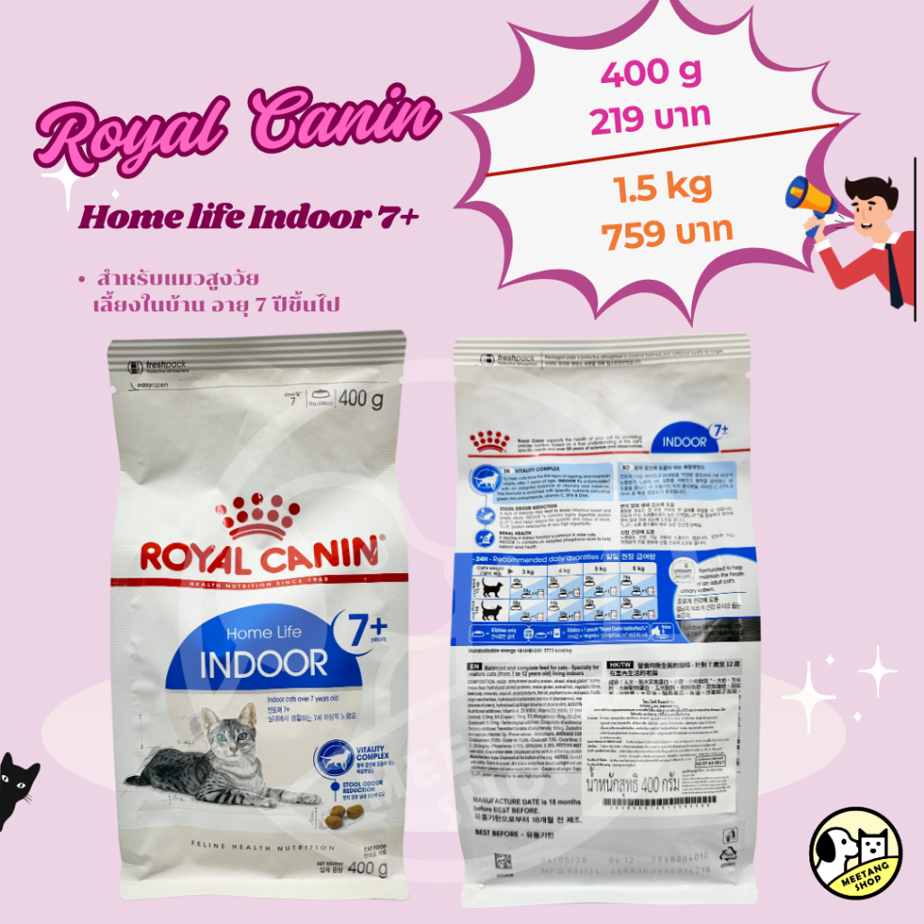 Royal Canin Indoor7+ อาหารแมวสูงวัยเลี้ยงในบ้าน 400g / 1.5kg | Shopee Thailand