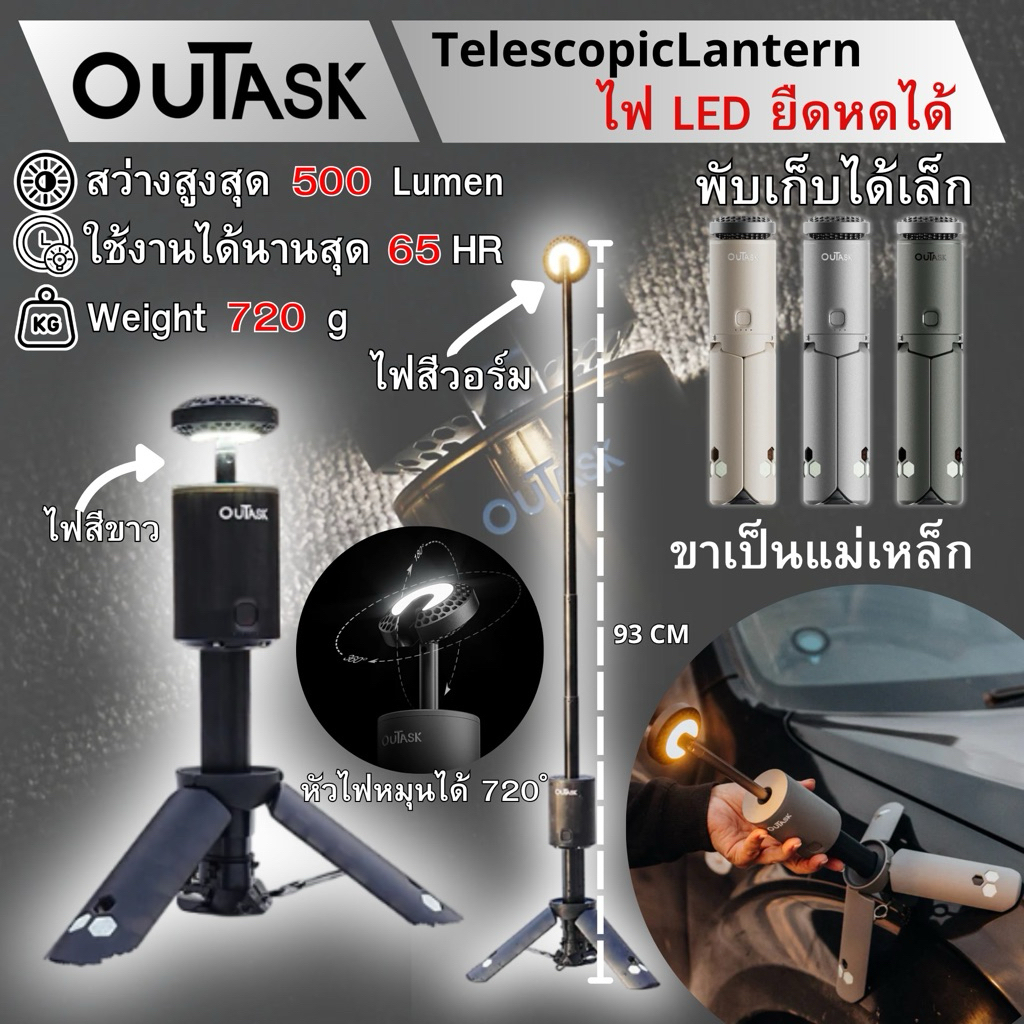 OUTASK Telescopic Lantern ไฟอเนกประสงค์ ไฟแคมป์ปิ้ง | Shopee Thailand