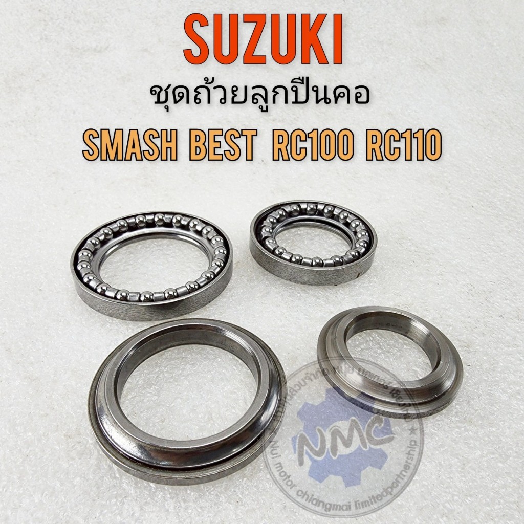 ใหม่ ถ้วยคอ smash best rc110 rc100 ชุดถ้วยลูกปืนคอ suzuki smash best rc110 rc100 ของใหม่ ...