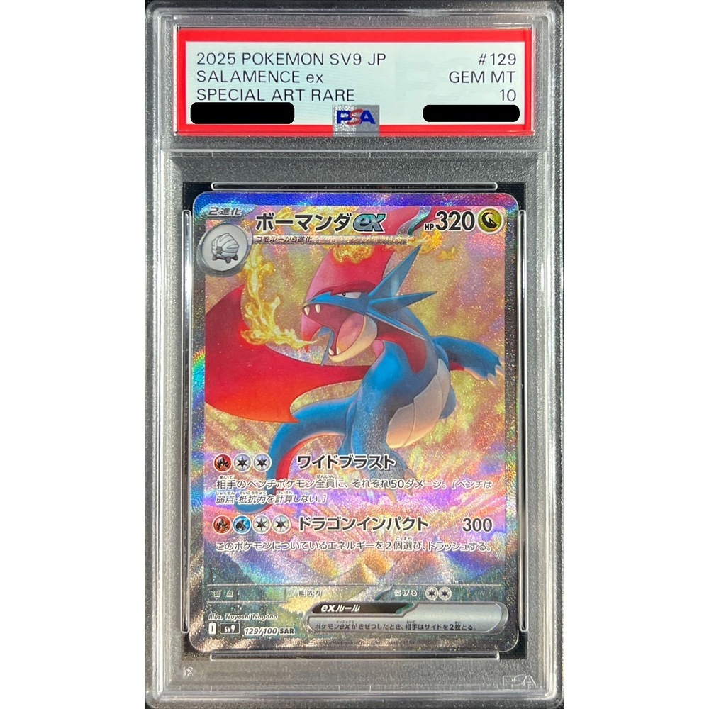 Salamence Bomanda ได้รับการรับรอง PSA 10 ยกเว้น SAR 129/100 อื่นๆ PSA 10 certified Salamence ...
