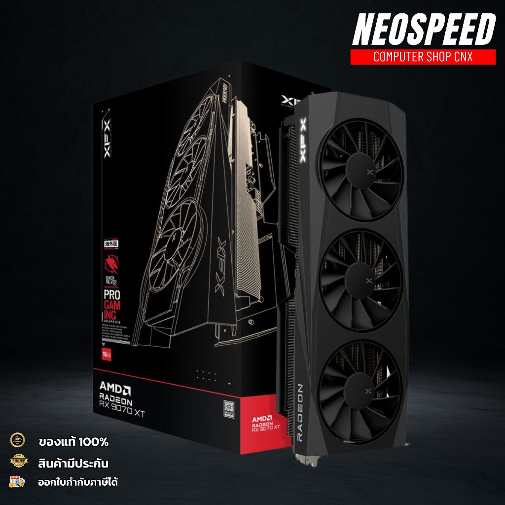XFX QUICKSILVER AMD RADEON RX 9070XT 16GB GDDR6 | Shopee Thailand