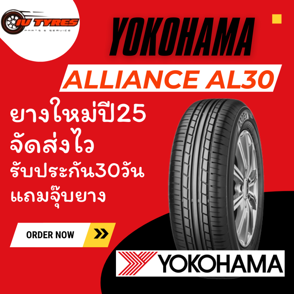 Alliance AL30 1เส้น ปี25 205/50-17 215/45-17 215/50-17 215/55-17 225/45 ...