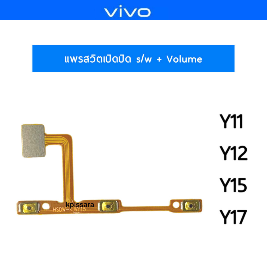 แพรสวิต vivo Y12 Y15 Y17 Y11 แพร เพิ่มเสียงลดเสียง Power Button Flex Cable Volume Button For ...