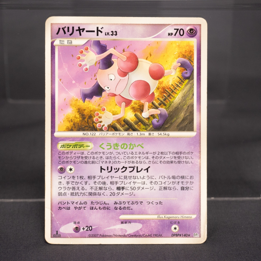 EX- บาร์เรียด Mr. Mime DPBP#140 DP2 Pokemon Card TCG Japanese การ์ดโปเกมอน ญี่ปุ่น | Shopee Thailand