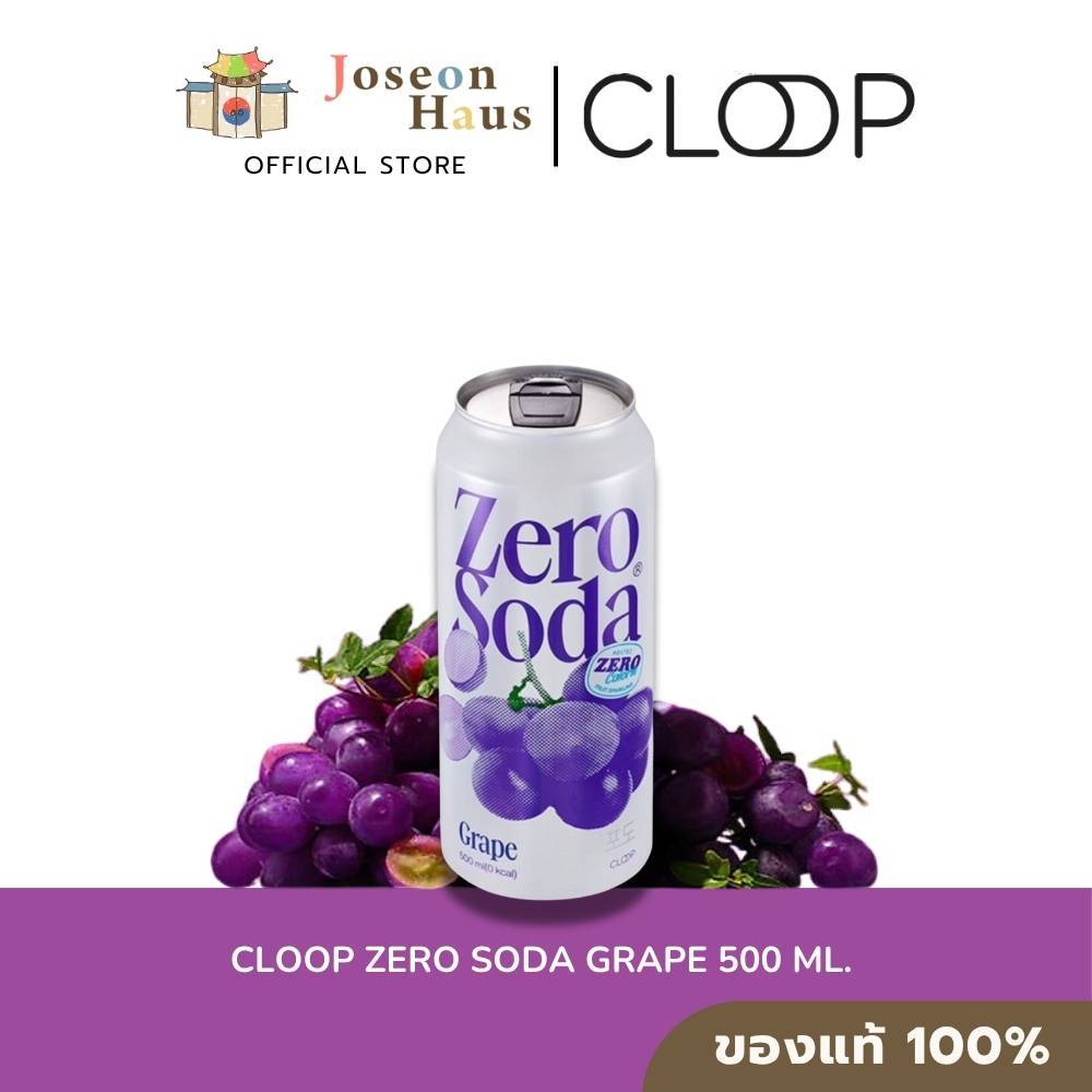 Cloop Zero Soda Grape 500 ml. คลูป ซีโร่ โซดา เกรป 500 มล. | Shopee ...