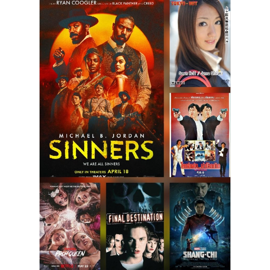 USB Flash drive Sinners (2025) ซินเนอร์ส รวม6ใน1 | Shopee Thailand