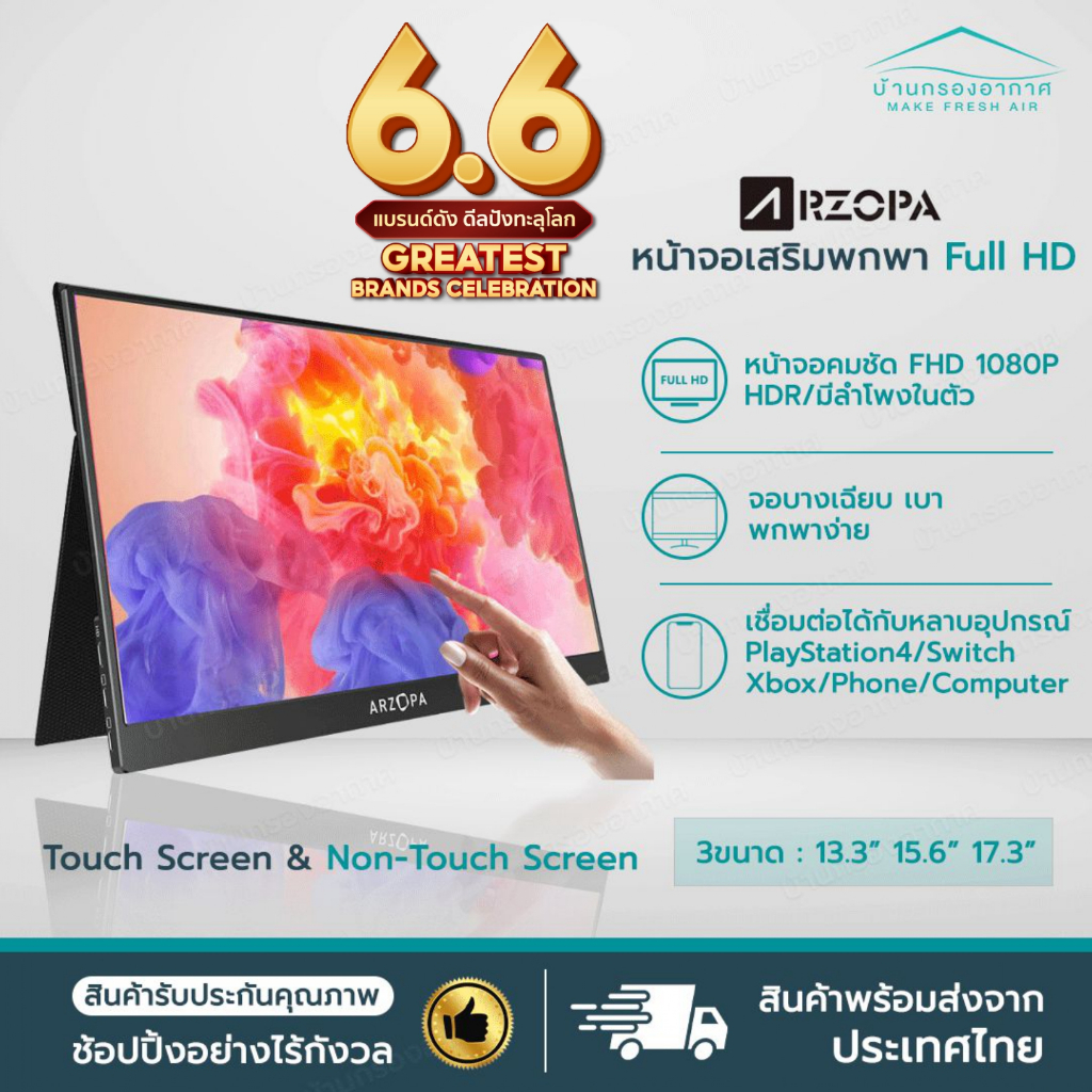 Arzopa แท้ จอเสริม Touch Screen พกพา ต่อType-C Full HD1080 HDR-IPS ...