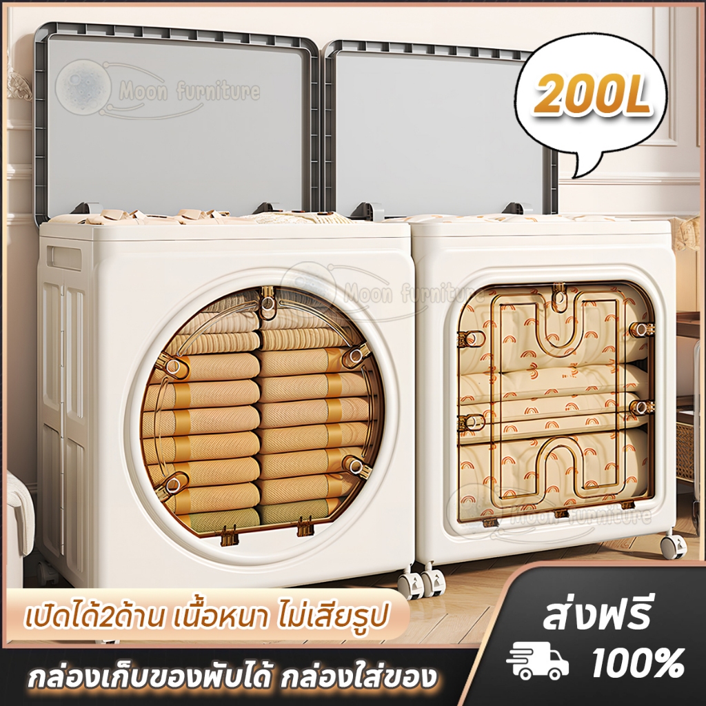 MOON กล่องเก็บของ กล่องเก็บของพับได้ ด้ามจับล็อคได้ ใส่ของอเนกประสงค์ ...