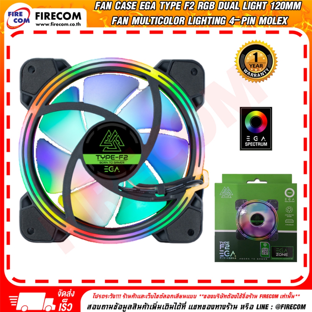 พัดลมเคส FAN Case EGA Type F2 RGB Dual Light 120mm Fan Multicolor ...